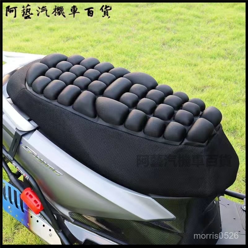 可開發票摩託車氣囊坐墊套減震防曬隔熱臺鈴鈴木uy125 uhr150機車減壓坐墊 機車坐墊 機車座墊 椅墊 重機坐墊 | 蝦皮購物