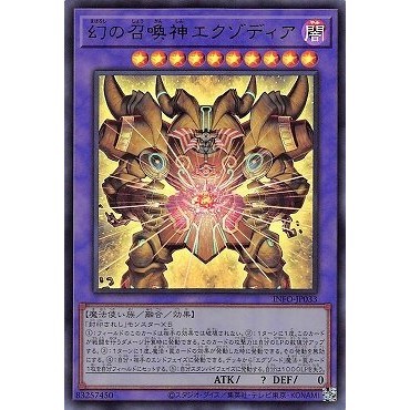 遊戲王單卡 INFO-JP033 幻之召喚神 艾克索迪亞 (金亮/浮雕) | 蝦皮購物