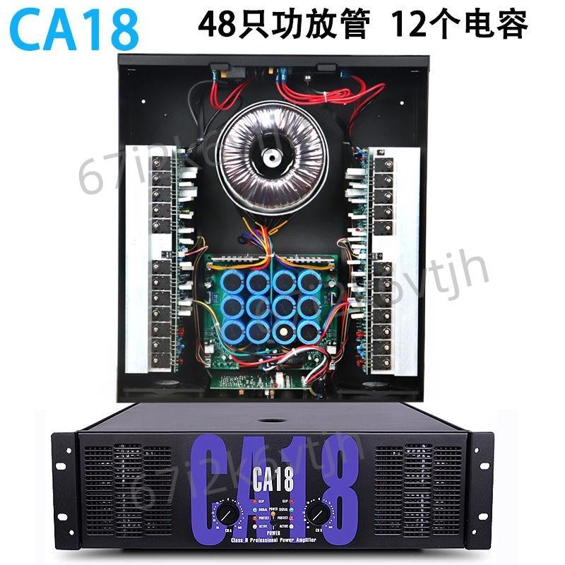「免開發票」CA68專業舞臺純后級功放機 大功率環牛放大器婚慶演出酒吧低音炮 | 蝦皮購物