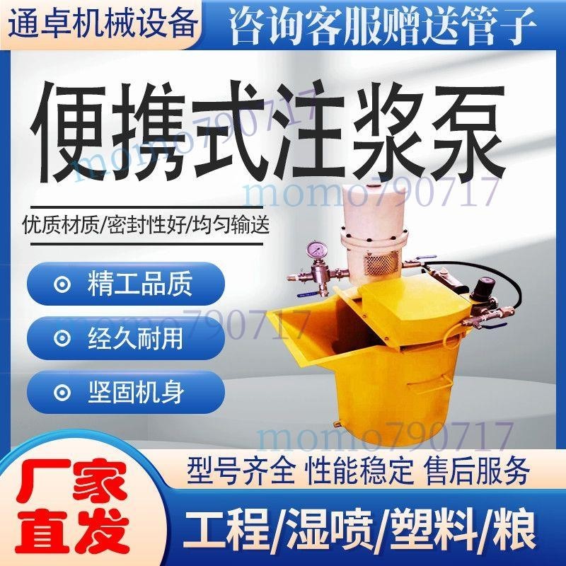 「可開發票」煤礦用氣動注漿泵風動便攜式水泥灌漿機攪拌器桶ZBQ-27/1.5增壓型 | 蝦皮購物