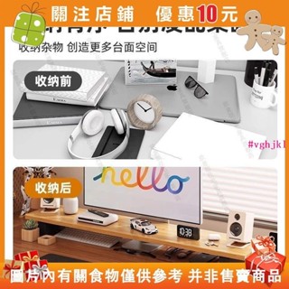 【xixi】螢幕增高架 螢幕架 螢幕架 鍵盤架 桌上置物架 螢幕增高 鍵盤收納 螢幕增高架 實木增高架桌面#vghjkl | 蝦皮購物