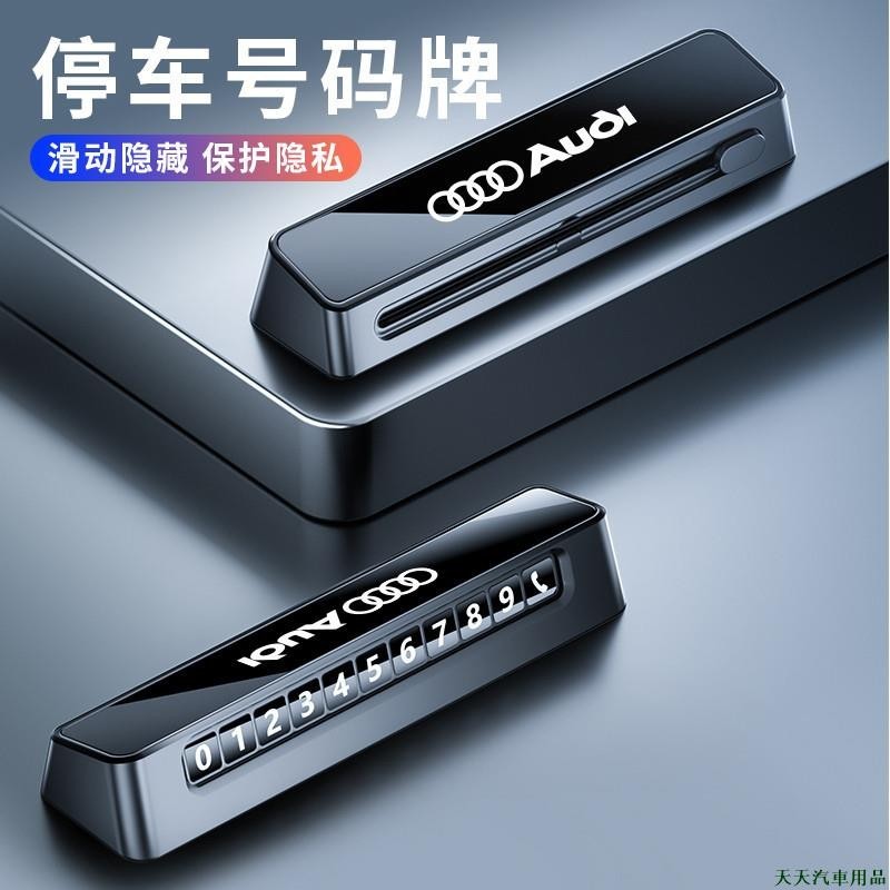關注新品👴奧迪 AUDI挪車電話牌 A4L/A3/A5/A6L/Q3/Q5/Q7/A7/A8L臨時停車號碼牌 停車電話 | 蝦皮購物