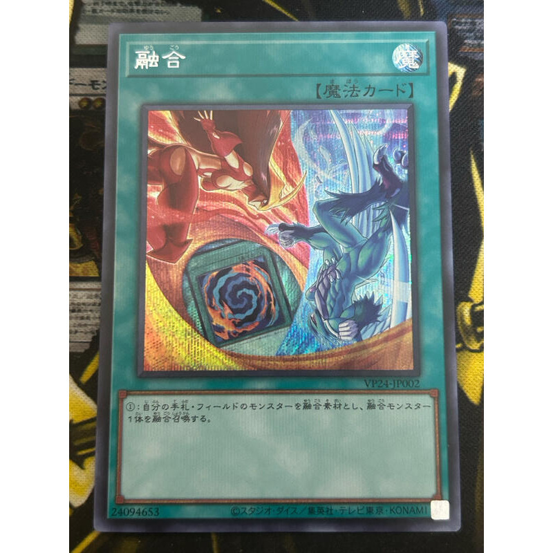 有點名 遊戲王 日紙 VP24-JP002 融合 異圖 半鑽 | 蝦皮購物
