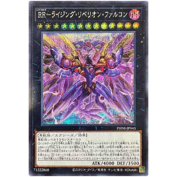 有點名 遊戲王 日紙 PHNI-JP045 RR-起義反逆獵鷹 半鑽 | 蝦皮購物