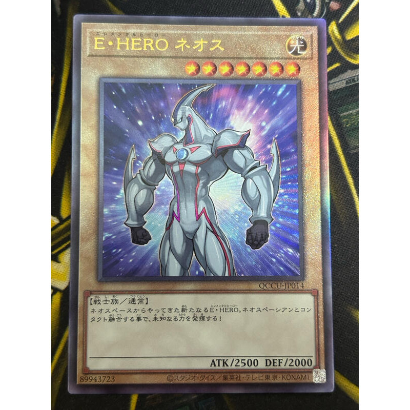 有點名 遊戲王 日紙 QCCU-JP014 E・HERO 新生人 浮雕 凸版 | 蝦皮購物