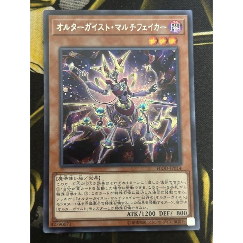 有點名 遊戲王 日紙 FLOD-JP014 變幻騷靈 多重偽裝者 半鑽 | 蝦皮購物