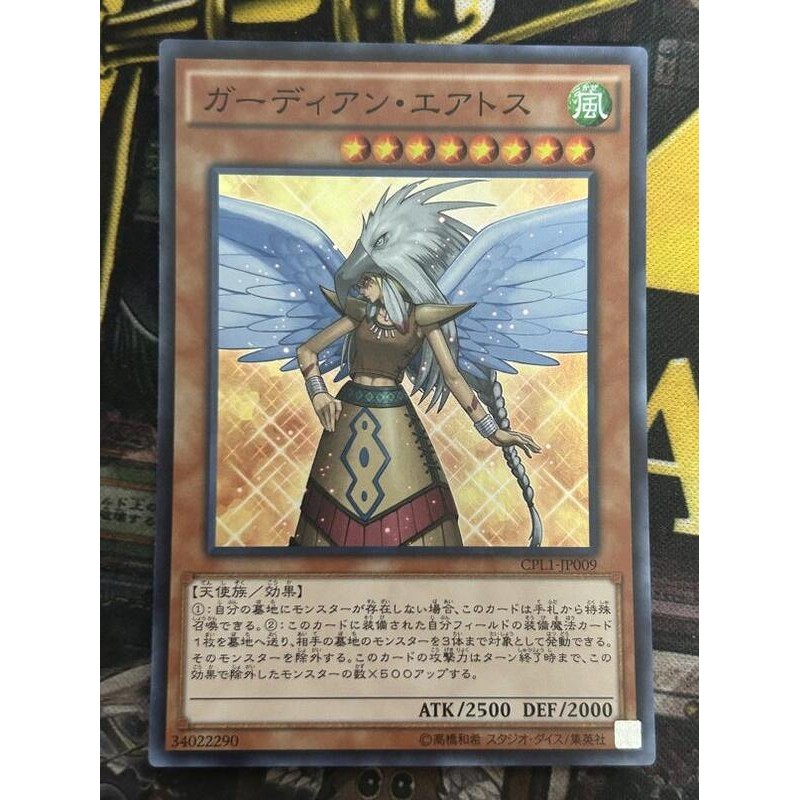 有點名 遊戲王 日紙 CPL1-JP009 守護者 艾爾朵絲 亮面 | 蝦皮購物