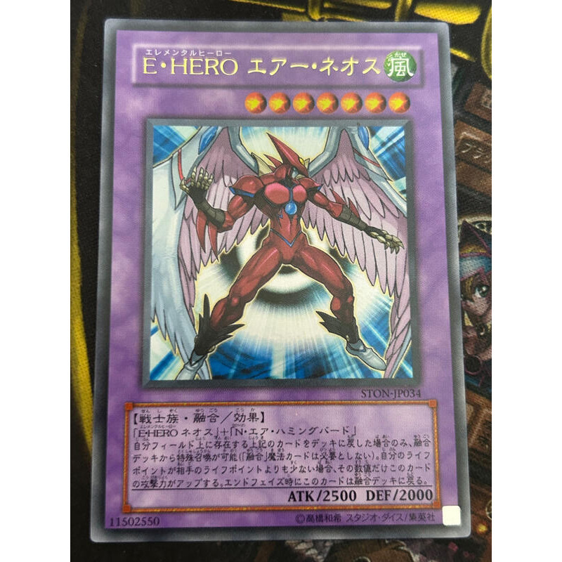 有點名 遊戲王 日紙 STON-JP034 E•HERO天空新生人 金亮 | 蝦皮購物