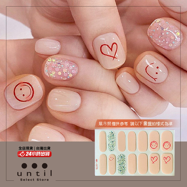 迷幻樂園~光療指甲貼紙-until-QF575 | 蝦皮購物