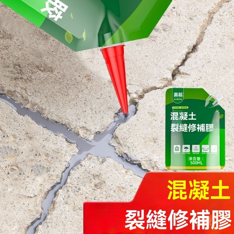 🔥臺灣出貨24H🔥水泥地麵屋頂灌縫膠混凝土防水自流平水泥裂縫修補膠填縫膠填縫劑hhfoof | 蝦皮購物