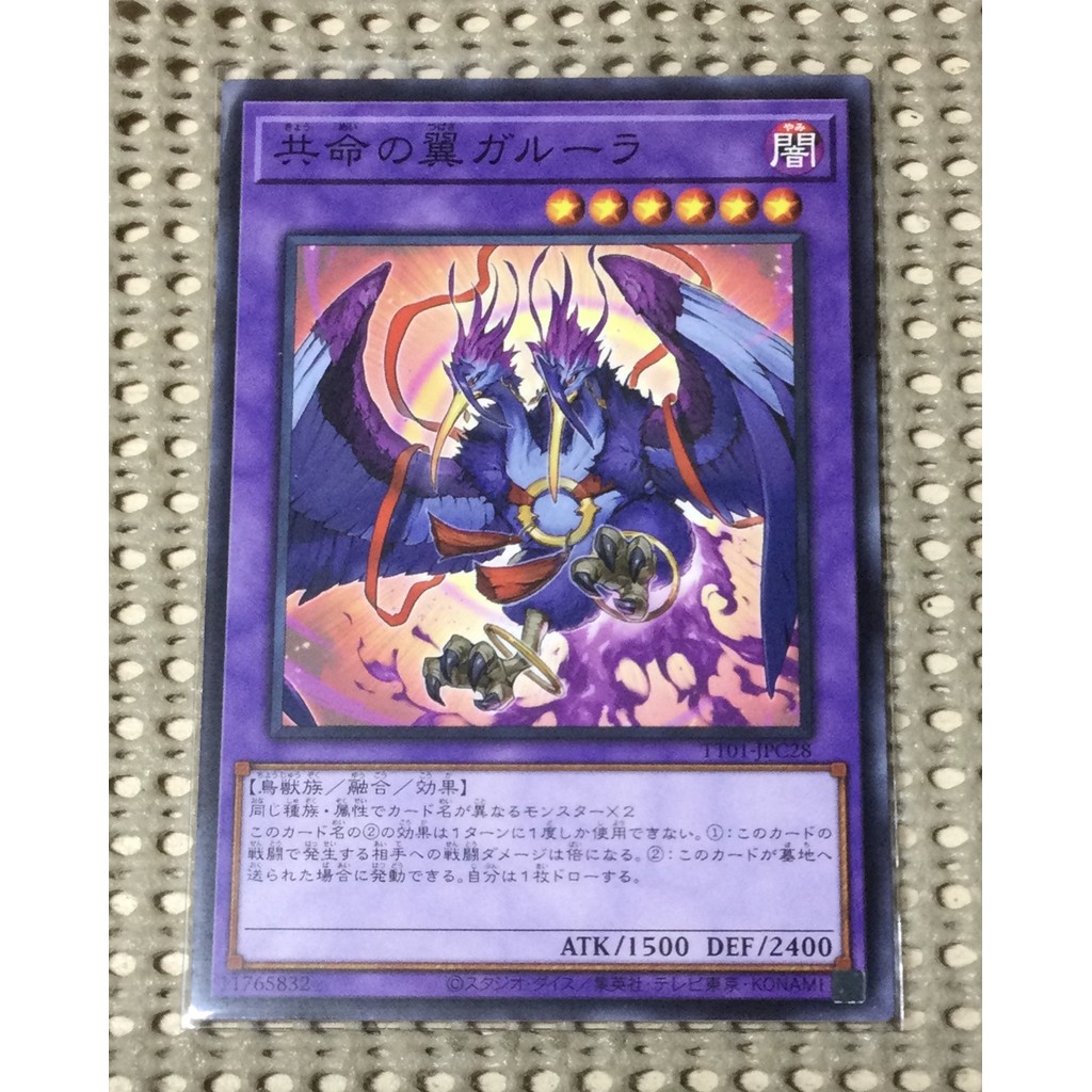 [ 隨緣遊戲王卡 ] TT01-JPC28 共命之翼 迦樓羅 ( 普卡 ) | 蝦皮購物