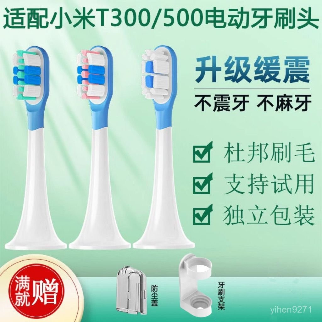 包膠新款小米電動牙刷頭T300/T500/T500C/MES601/602米家替換頭軟 | 蝦皮購物