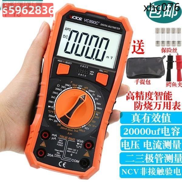 桃園出貨🔥免運🔥勝利VC890D\VC890C+數字萬用表高精度電工數顯萬能表電容智能防燒 | 蝦皮購物