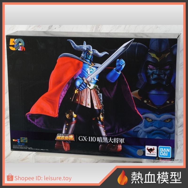 [熱血模型] BANDAI 萬代 超合金魂 GX-110 真無敵鐵金剛ZERO vs 暗黑大將軍 黑暗大將軍 代理版 | 蝦皮購物