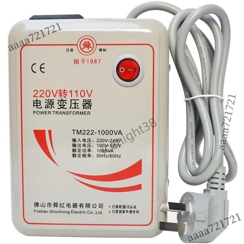 【萬誠】220V轉110V轉220V變壓器500W 1000W 2000W 3000W電壓轉換器 | 蝦皮購物