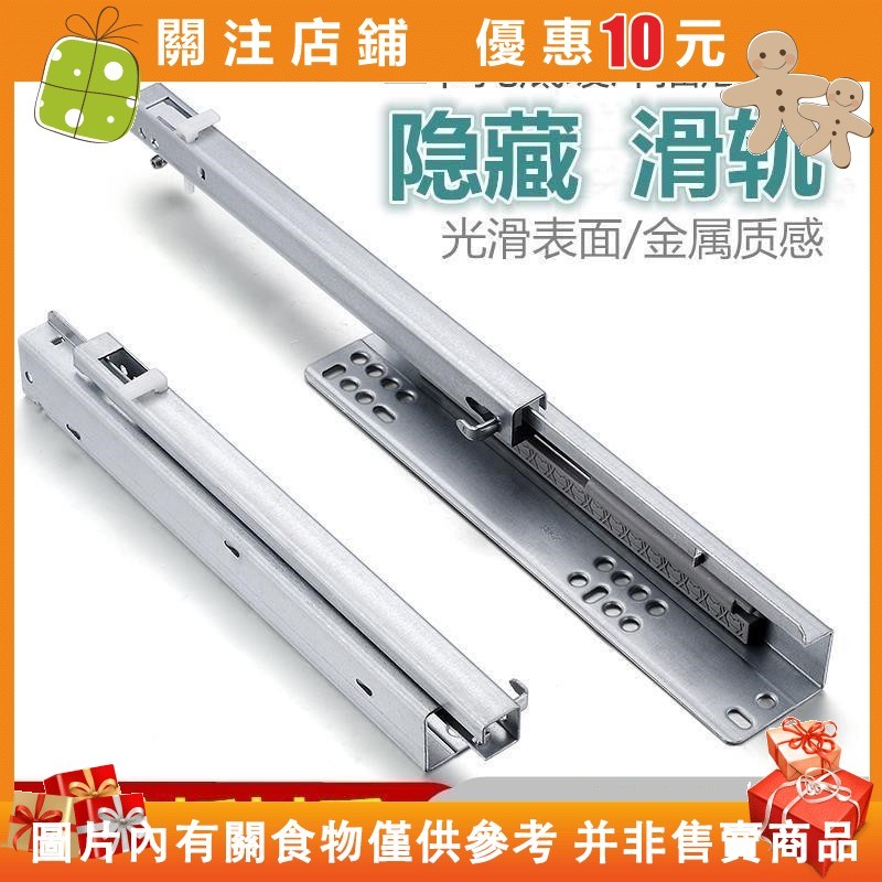 【xixi】二節軌底裝抽屜底部安裝阻尼緩沖滑軌隱藏式底部滑軌平面推拉滑軌#vghjkl | 蝦皮購物