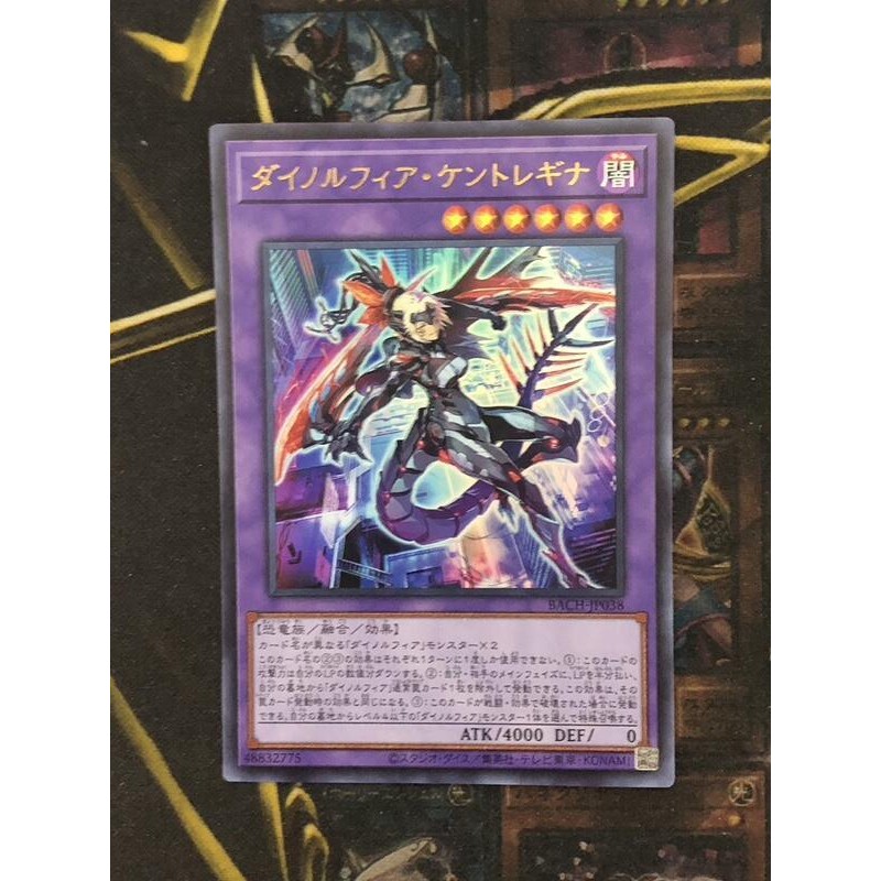 有點名 遊戲王 日紙 BACH-JP038 恐龍甲族 釘龍女王 金亮 | 蝦皮購物
