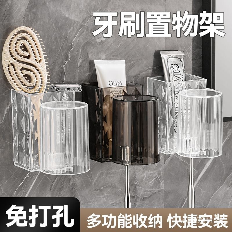 臺灣出貨⚡壁掛牙刷置物架打孔輕奢情侶壁掛式漱口杯衛生間掛墻牙缸浴室架子 YNEJ | 蝦皮購物