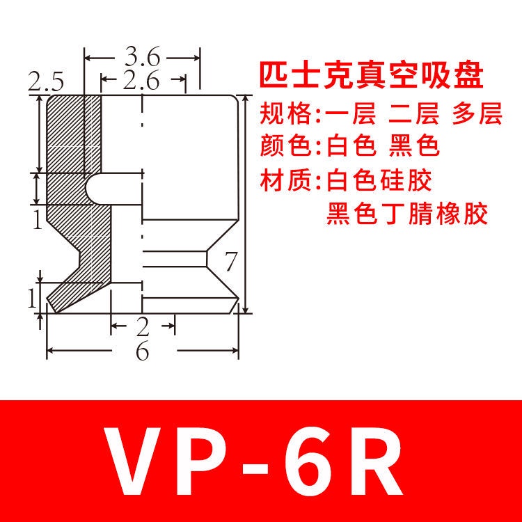 特惠/PISCO真空吸盤氣動硅膠吸嘴VP10B VP20BN VP50BS機械手配件10個裝 | 蝦皮購物