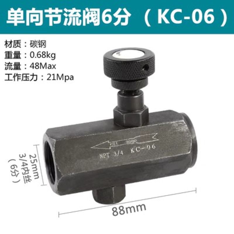 液壓單向節流閥KC-02 KC-03 KC-04 06 流量控制閥 油壓管式調節閥【凱瑞五金品質店】 | 蝦皮購物