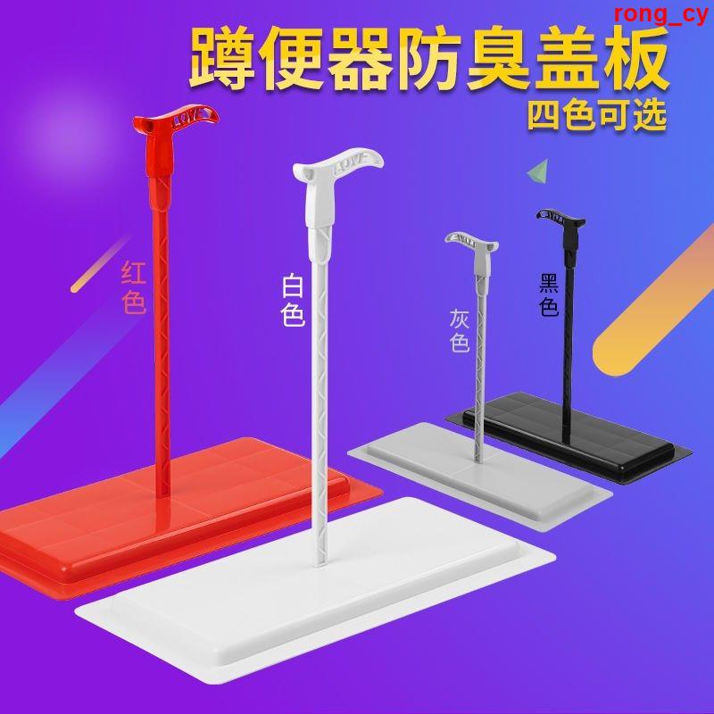 好物熱銷 蹲便器蓋板農村馬桶蹲坑伴侶防臭蓋旱廁所改造手拿蓋子衛生間通用 蝦皮購物