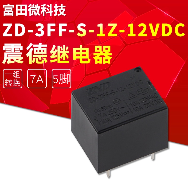 【開統編】震德繼電器ZD-3FF-S-1Z-12VDC-M一組轉換5腳7A SRD-12VDC-SL- | 蝦皮購物