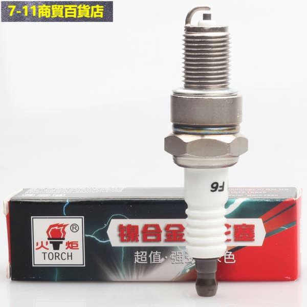 F5TC F6TC F7TC火炬火花塞F6發電機水泵抽水機割草機增程器麵包車 | 蝦皮購物