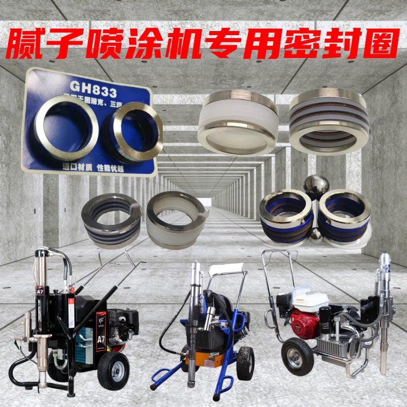 熱賣精品膩子噴涂機皮圈950 960 970 980 固瑞克833三旗A4L A7密封圈配件米亞生活用品 | 蝦皮購物