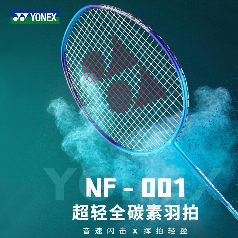 YY尤尼克斯疾光系列NANOFLARE700羽毛球拍 疾光700 NF700紅色綠色 | 蝦皮購物