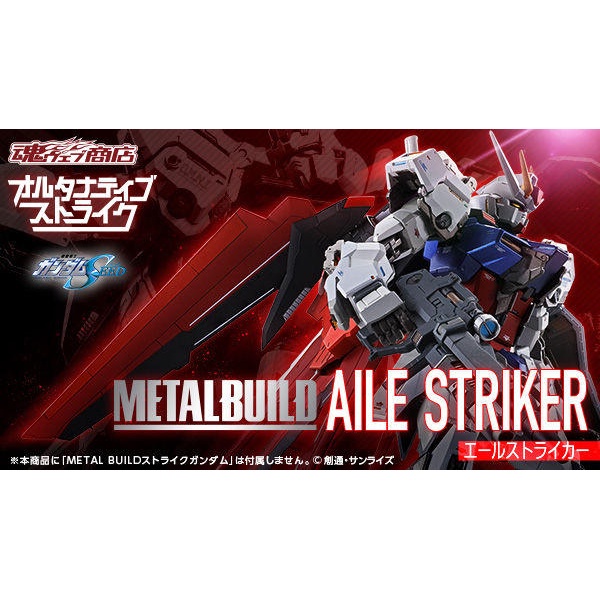 全新日版 初版 十周年版 現貨 PB 魂商店限定 METAL BUILD MB 攻擊鋼彈 翔翼 攻擊背包 萬代 翔翼背包 | 蝦皮購物