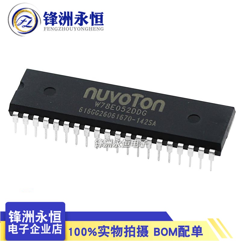 附發票 W78E052DDG 8位8051 內核單片機 DIP-40 新唐 原裝全新 | 蝦皮購物