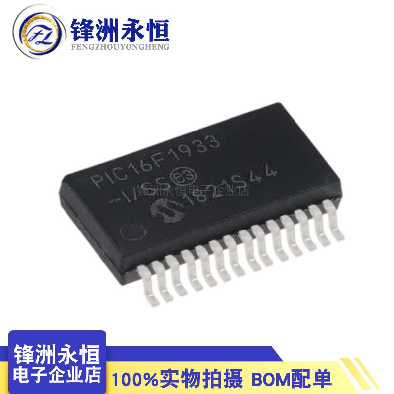 附發票 全新原裝 PIC16F1933-I/SS PIC16F1933 SSOP-28 單片機芯片 IC | 蝦皮購物