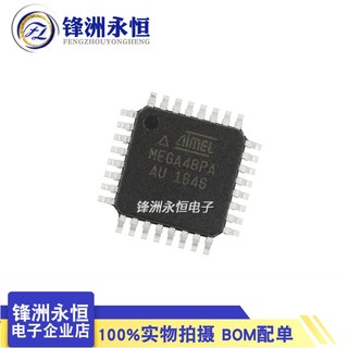台灣現貨 開統編 ATMEGA48PA-AU QFP-32 ATMEL原裝進口 單片機 | 蝦皮購物