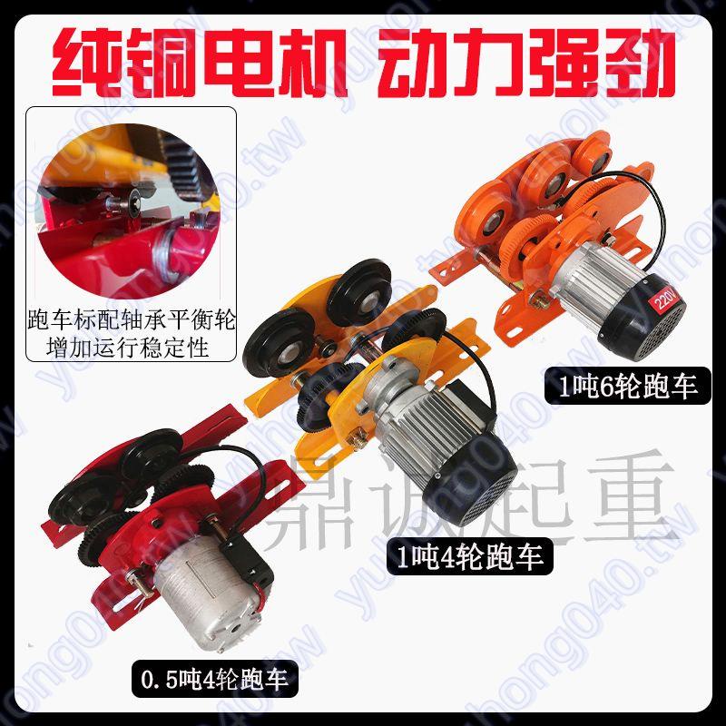 微型電動葫蘆手推跑車家用起重吊機單軌道行車工字鋼滑輪行走滑車DDDDDDDD | 蝦皮購物