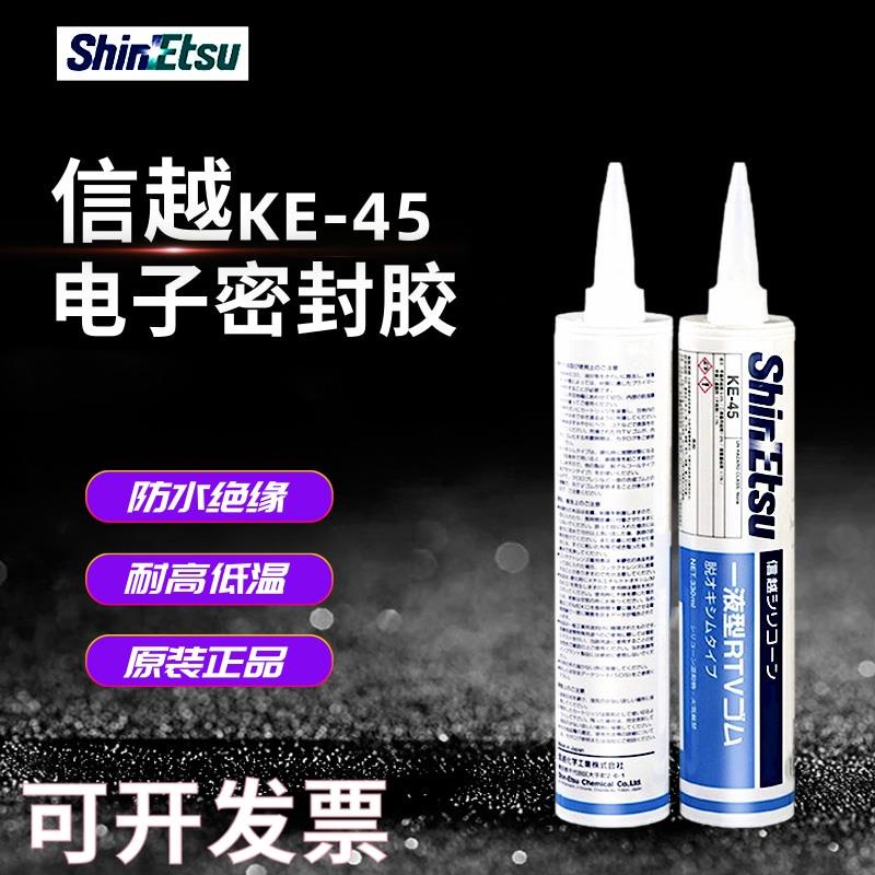 原裝日本ShinEtsu信越KE-45W/T/B/G電子密封膠信越矽膠UL阻燃矽膠-ogu | 蝦皮購物