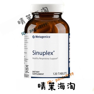 槲皮素 美國Metagenics Sinuplex 反應 天然抗敏槲皮素 免疫【晴茉海淘】8.26 | 蝦皮購物