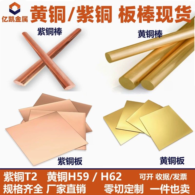 優選 黃銅棒H62/H59 T2紫銅管 鈹青銅 鉻鋯銅 錫青銅 六角棒 型材/板材 | 蝦皮購物