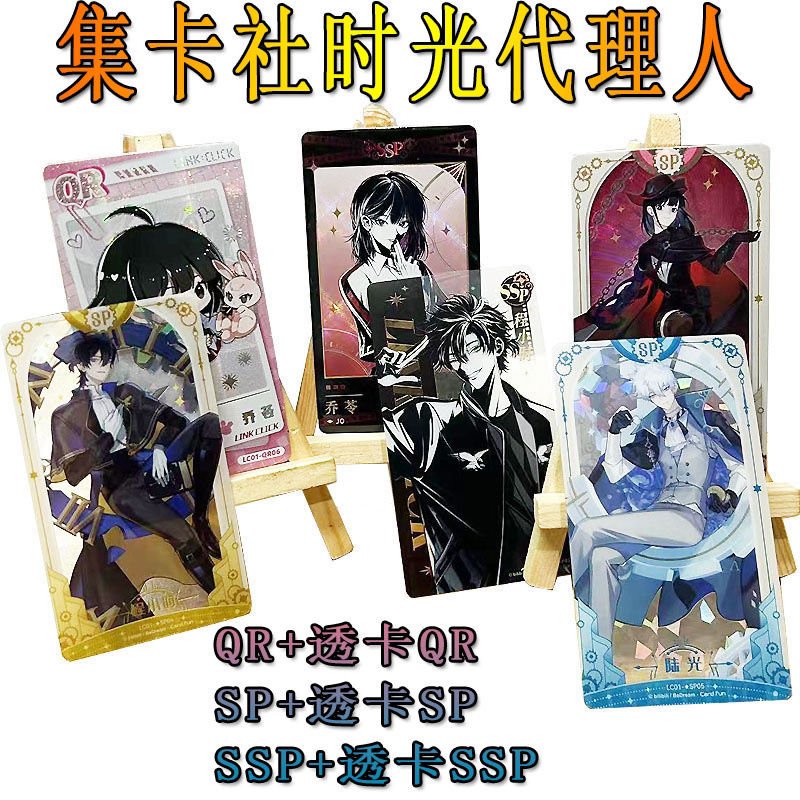 桃園出貨！集卡社時光代理人卡片典藏版收藏卡單卡ssp陸光SEC喬苓ur程小時QR | 蝦皮購物