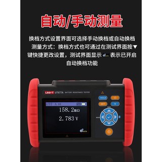 熱賣品//UNI-T優利德電池內阻測試儀UT677A電芯鋰電蓄電池電阻測量檢測儀 | 蝦皮購物
