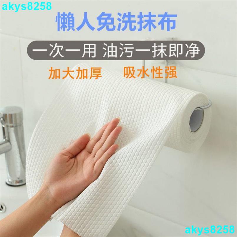 台灣出貨一次性免洗抹布 50片裝 廚房 不沾油 吸水清潔紙 洗碗布 百潔布 洗碗巾 擦手巾IUSJ | 蝦皮購物