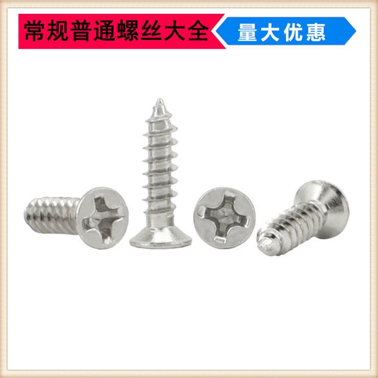 【台灣出貨】KA鍍鎳GB846-C型十字槽沉頭自攻螺絲M5*10*45*50平頭自攻螺釘ST5五金配件緊固件【全場滿19 | 蝦皮購物