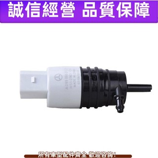 適配賓士C180 C200 C260 C300 GLC SMART擋風玻璃噴水馬達清洗泵 | 蝦皮購物