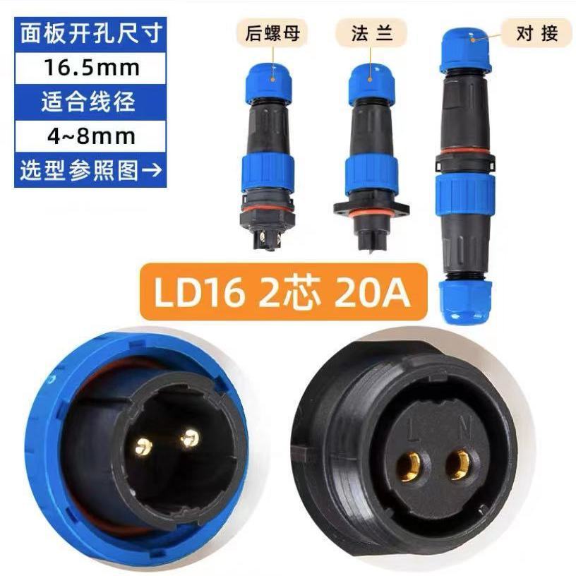 IP68免焊接螺絲接線防水航空插頭后螺母連接器公母對接2-3-4-5芯 | 蝦皮購物