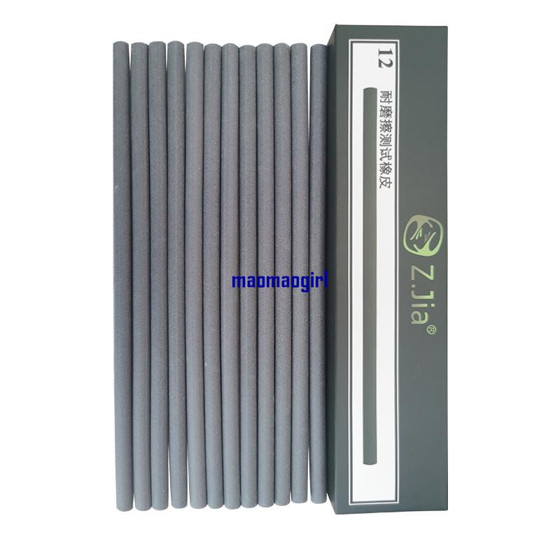 7017R測試橡皮擦耐磨橡皮灰色測試橡皮條7017R橡皮條maomaogirl | 蝦皮購物