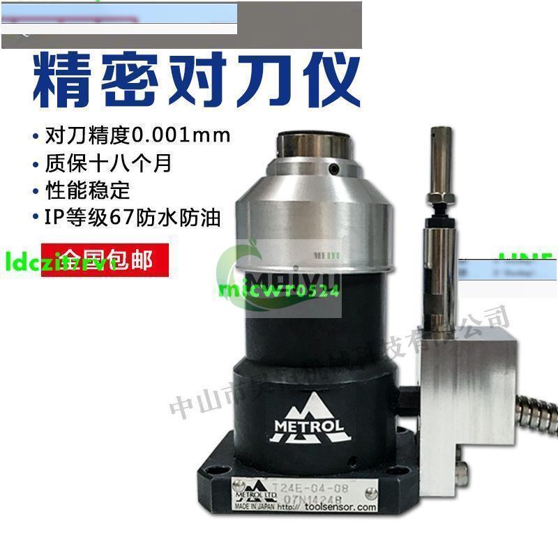酷酷@?美德龍精雕機對刀儀CNC對刀儀T24E TM26D P21對刀儀雕刻機雕銑機 | 蝦皮購物