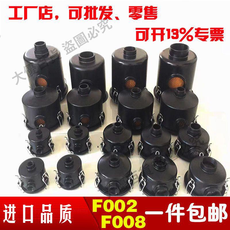 「可開發票」真空泵過濾器氣泵空氣粉塵過濾總成濾芯F002 F003 F004 F006 F008 | 蝦皮購物