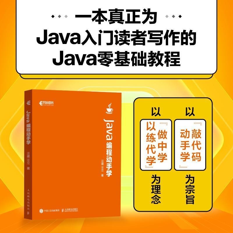 【全新書】java編程動手學 Java編程入門基礎自學書籍java語言程序設計電 蝦皮購物 8512