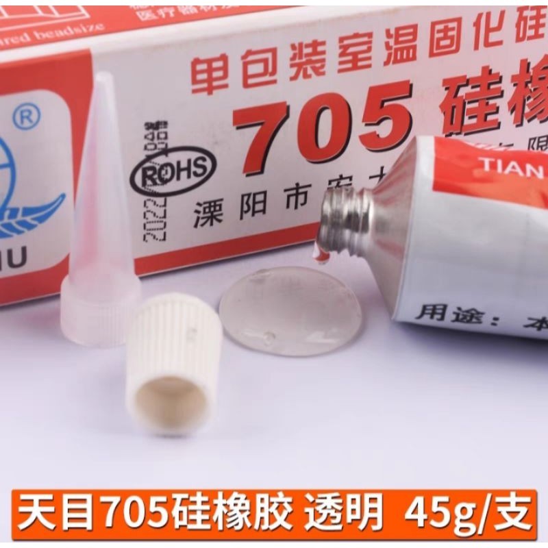 (台灣現貨）卡夫特 705 704 704B 矽橡膠 有尖管 矽利康 密封膠 RTV 矽橡膠 704膠 705膠 矽立康 | 蝦皮購物