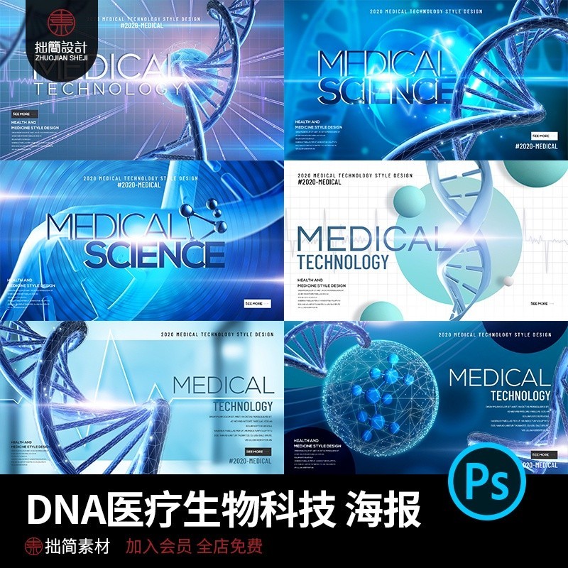 {店長精選素材}mockups樣機品牌VI樣機KJ57高端DNA醫療生物科技基因鏈化妝品網頁背景海報PSD素材範本 | 蝦皮購物