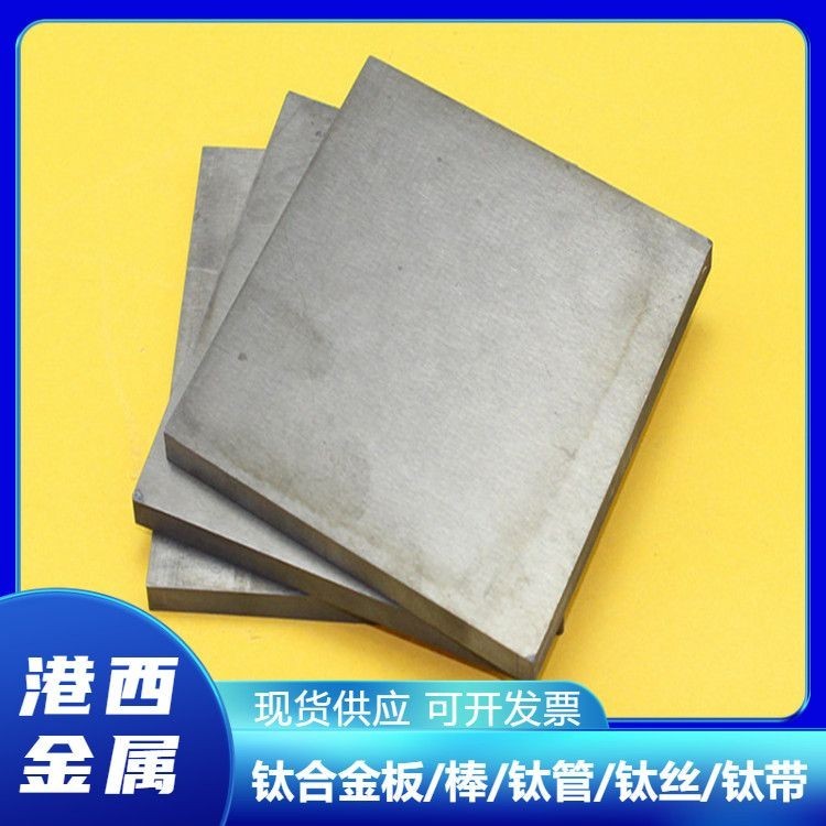 爆款//TC4鈦合金板材TA1 TA2純鈦板 薄鈦片0.1mm-100mm厚板零切鈦塊鈦板 | 蝦皮購物